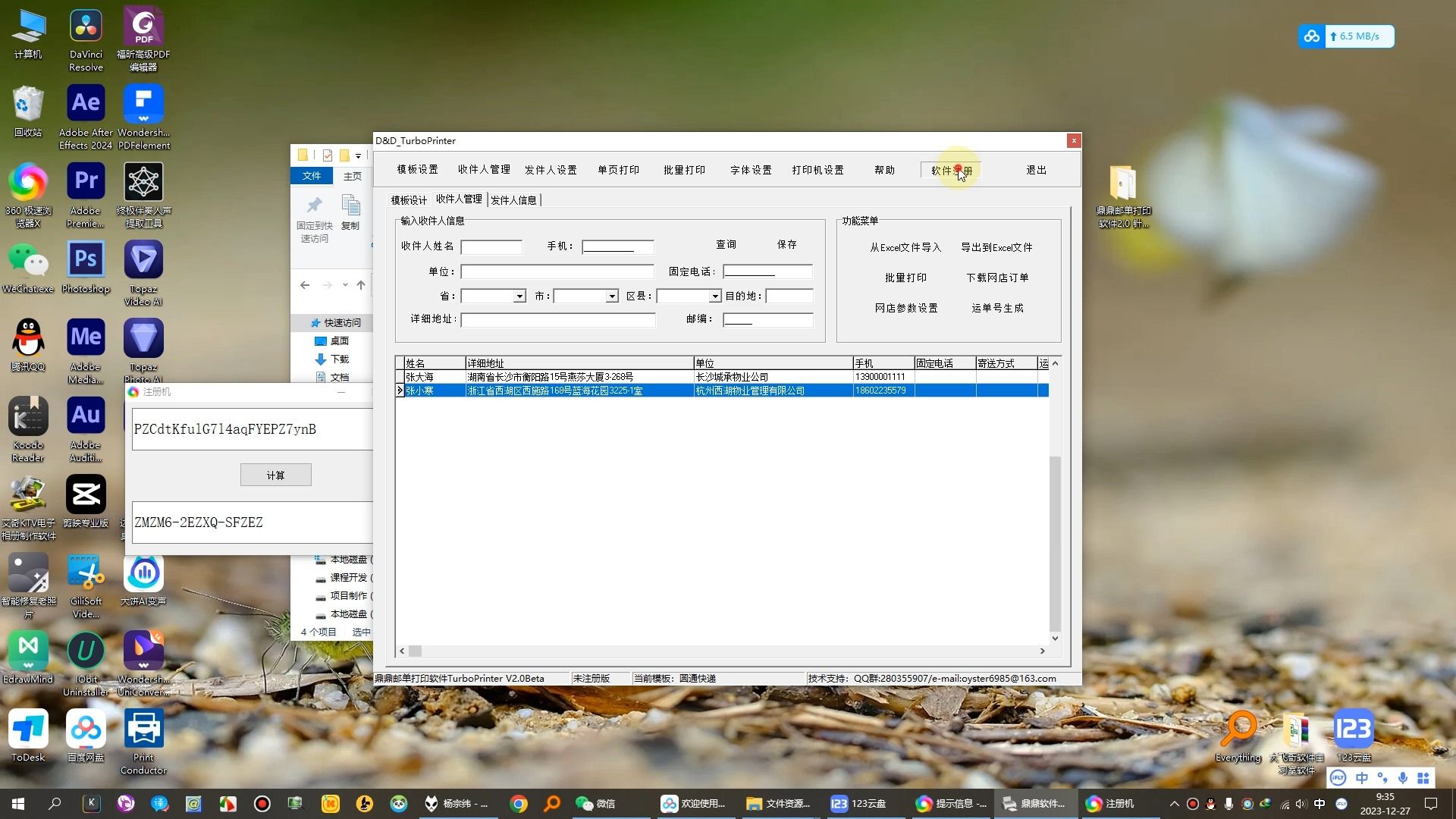...单打印软件2.0 针对物流公司和网店经营者开发的打印模板邮单套打...
