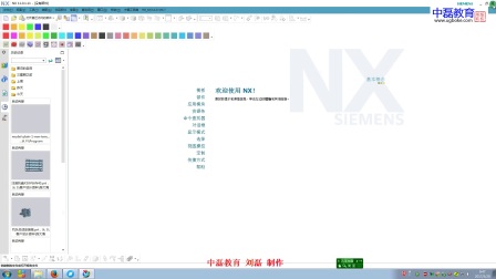 UG11.0教程80_钻模板中磊教育