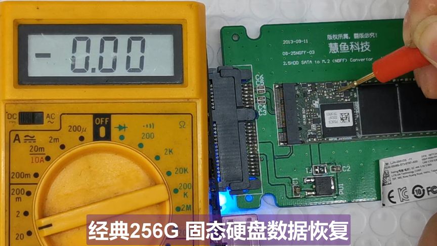 SSD数据恢复如此简单,一支数字万用表就搞定,检测是小电感问题