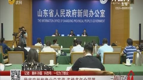 我省农林牧渔业总产值 连续多年全国第一