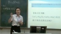 化学试讲视频-教师资格考试面试 高中化学模拟讲课范例.微课微型课...