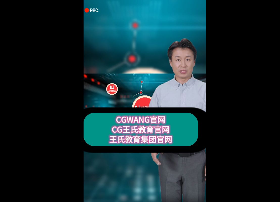 CGWANG官网,CG王氏教育官网,王氏教育集团官网,王氏动漫官网