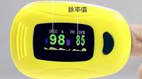 举名堂 医疗器械医用血氧仪指夹式血氧饱和度检测指脉氧仪