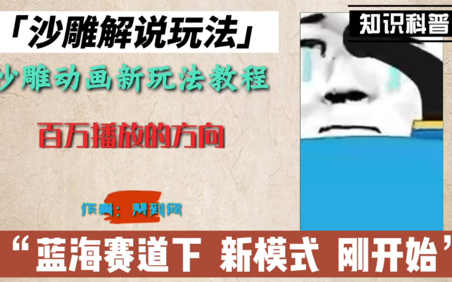 沙雕动画新模式玩法制作教程及素材资料沙雕动画最近又出了个新玩法...