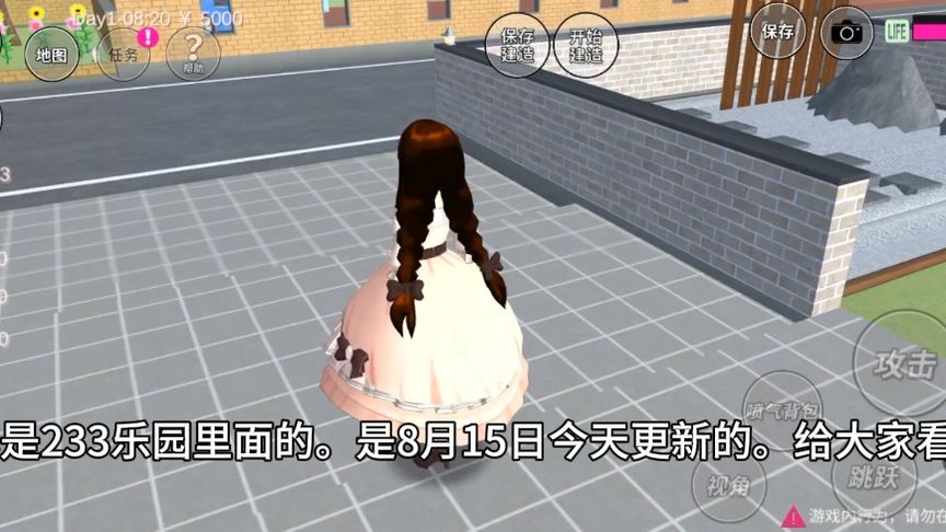 樱花校园模拟器跑酷小技巧。
