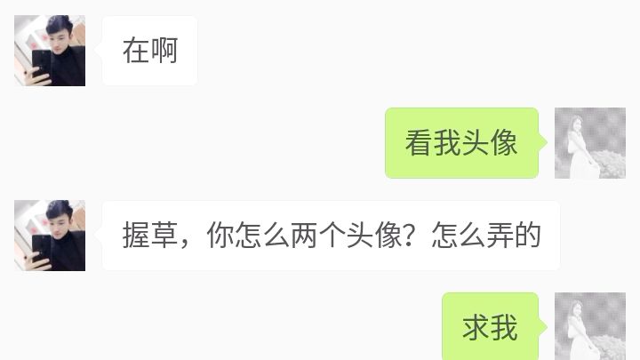 微信可以同时设置两个头像,你知道吗?一分钟学会