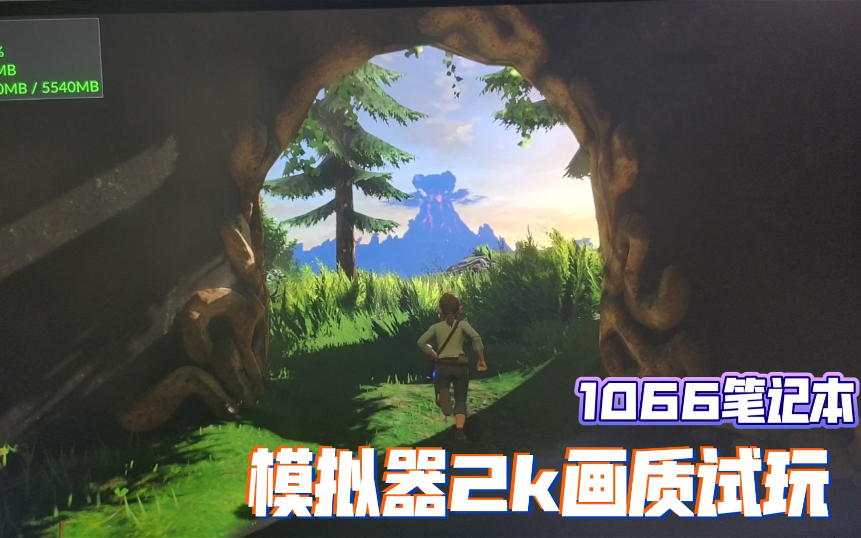电脑2K-高画质《塞尔达荒野之息》模拟器试玩