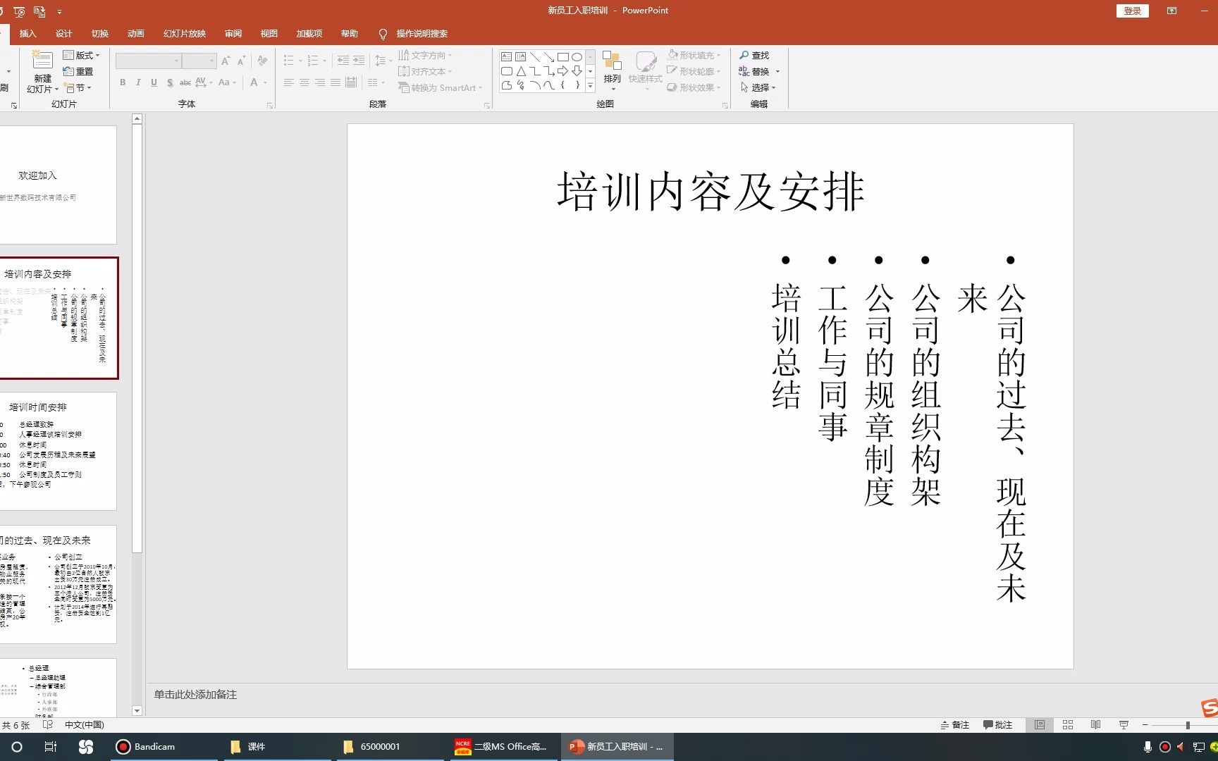 18计算机等级考试上机PPT