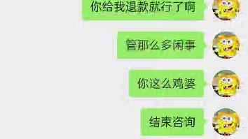 这个拼多多客服多管闲事,我都没有收到货还叫我退货,第一次听说,这个...