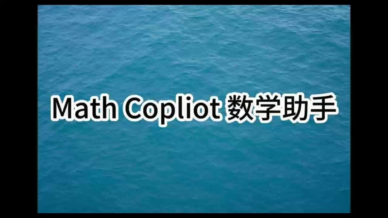 初三中考培优--巧设增量,求几何最值(隐形圆问题)-- 用AI 辅助GGB作图