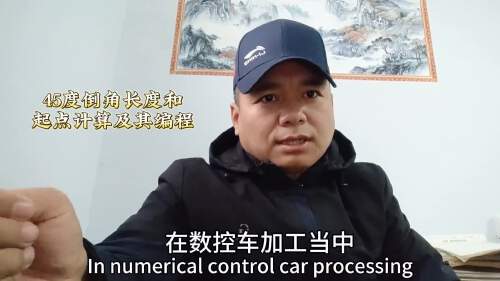 数控车床不加C刀补倒角计算及编程方法