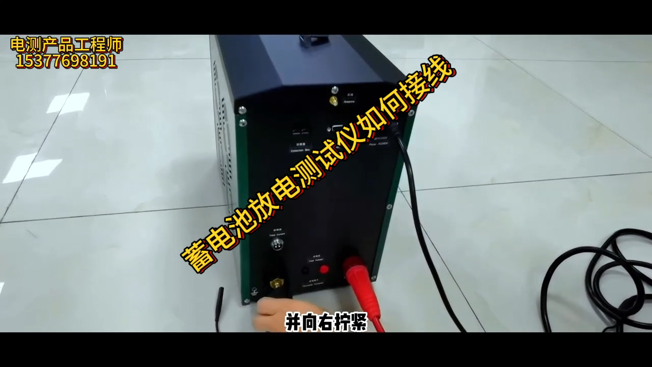 蓄电池放电测试仪的接线方法