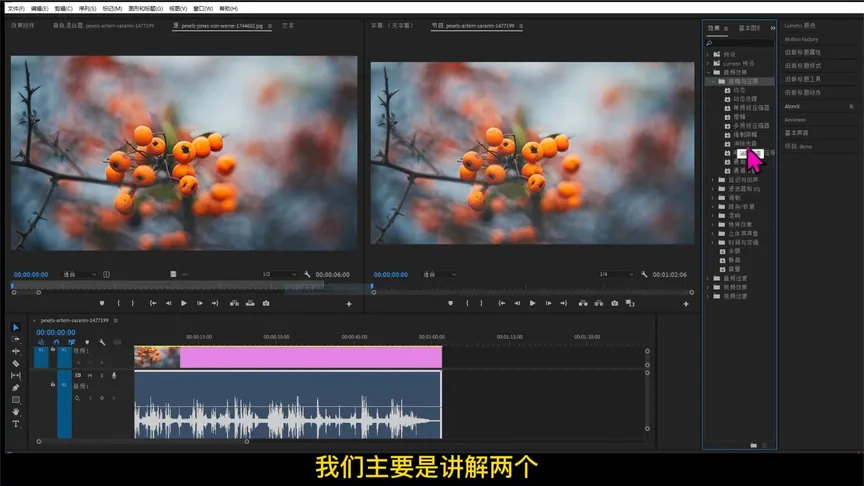 Premiere音频效果应用,PR压缩效果器和限制效果器的使用方法