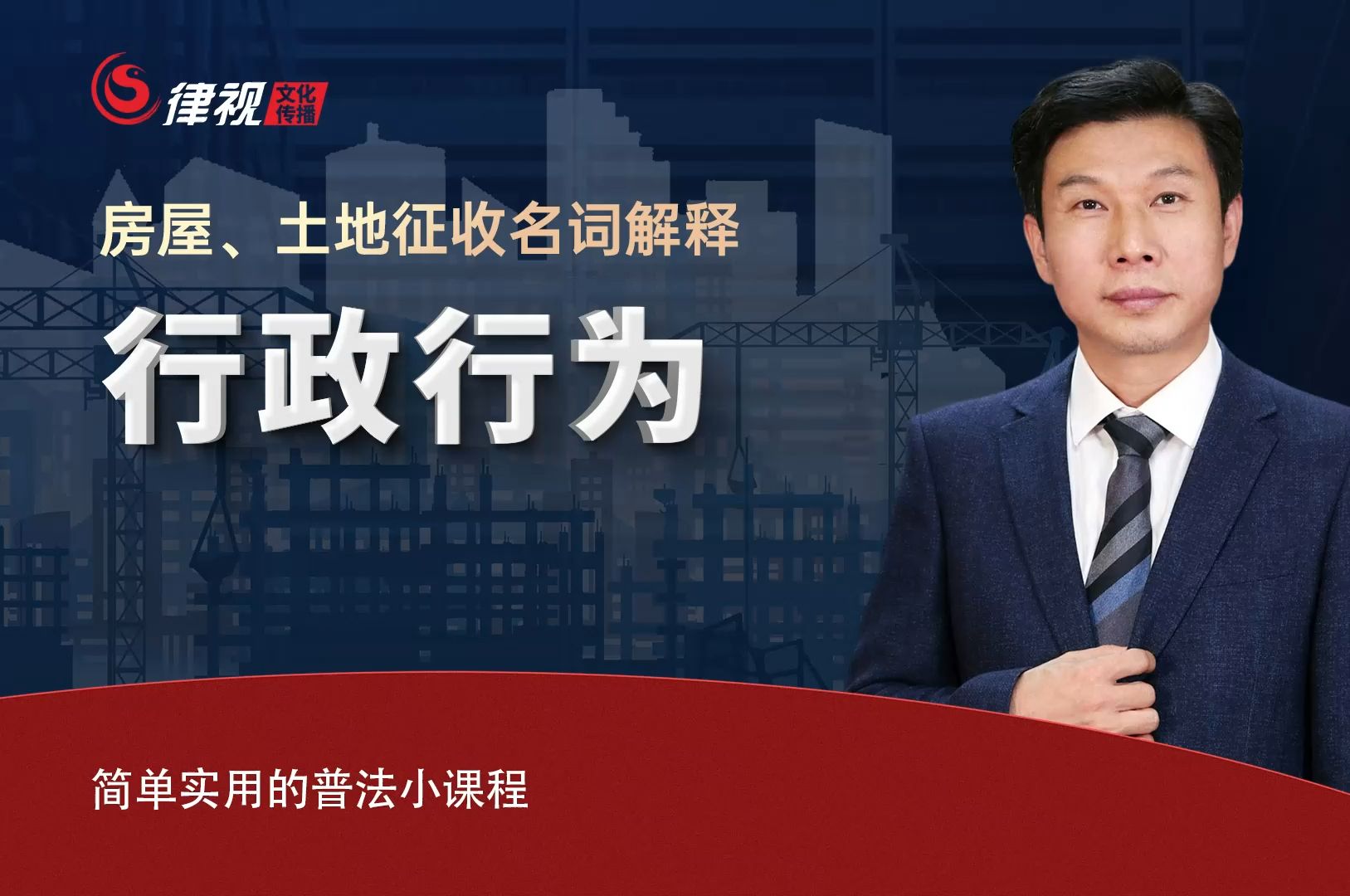 杨在明律师解读:行政行为