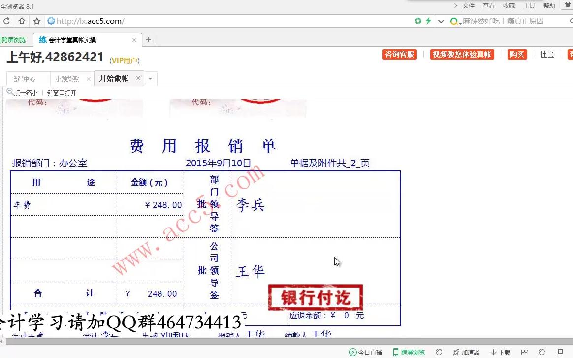 学金融会计_金融会计实务_金融会计专业介绍