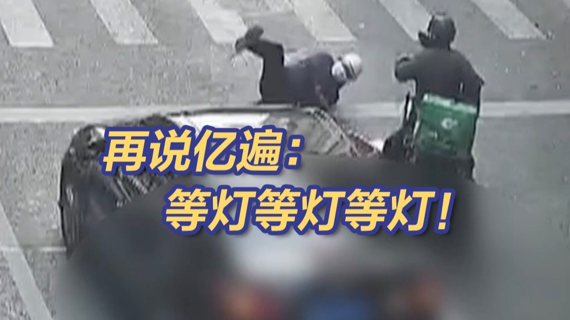 骑“电驴”上路不要太“倔”!央视曝光一批电动自行车全责事故