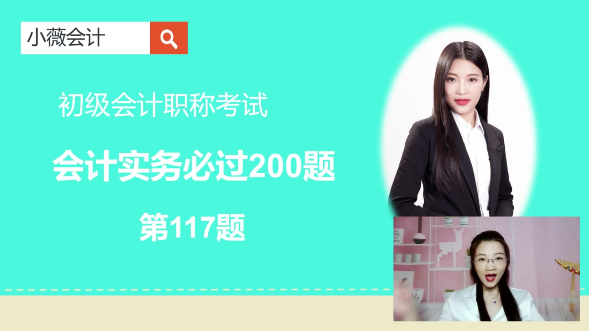 初级会计必过第117题,投资者投入的固定资产,如何做账?