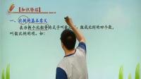 小学数学: 比例初步知识点, 例题(2~5)精讲, 学会满分很简单!