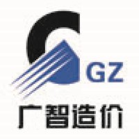 广智造价 