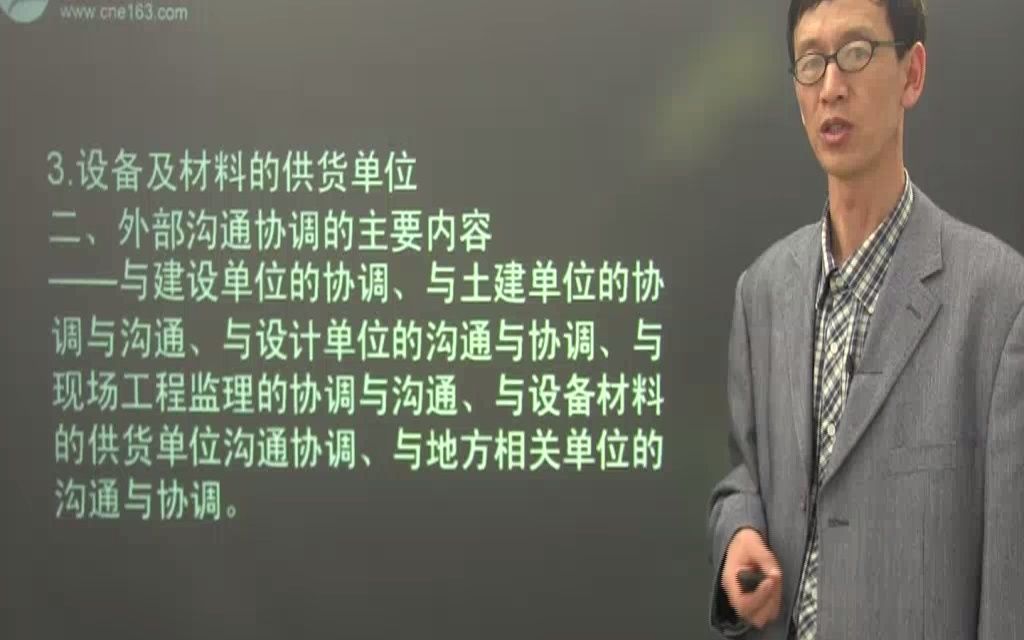 2012年二建机电工程管理与实务(冲刺)09.mp4