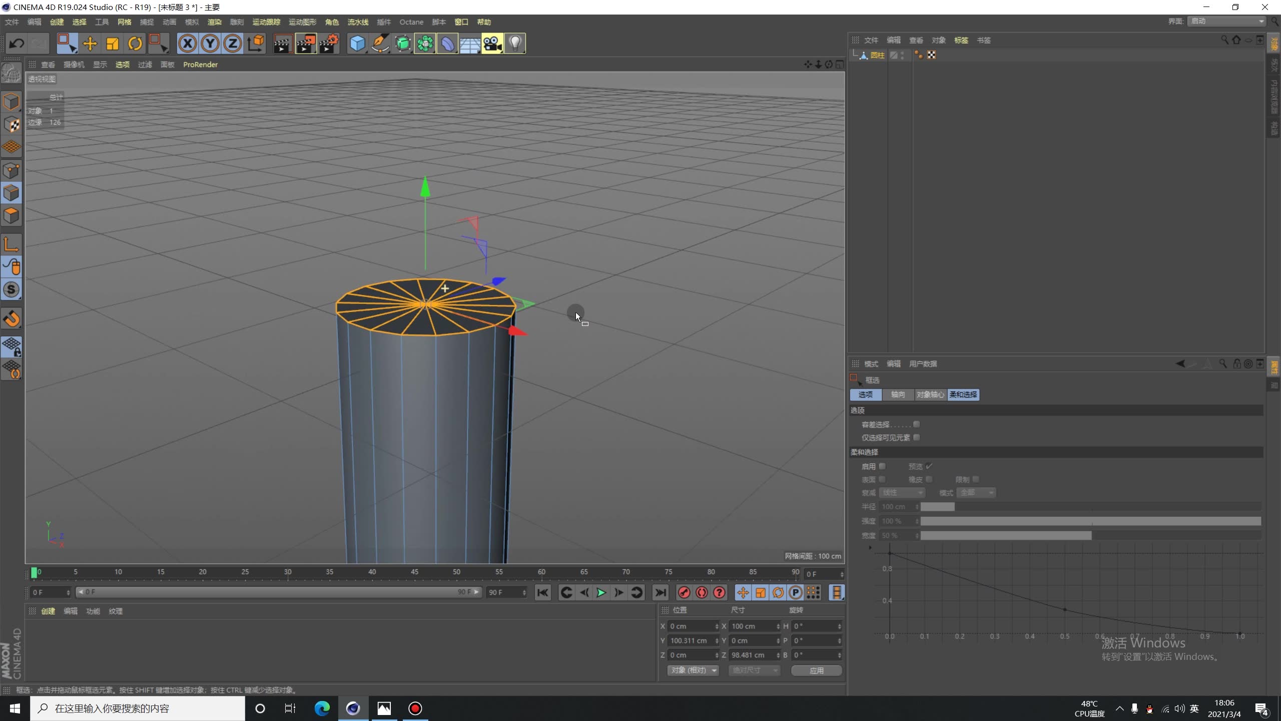C4D圣罗兰口红建模教程