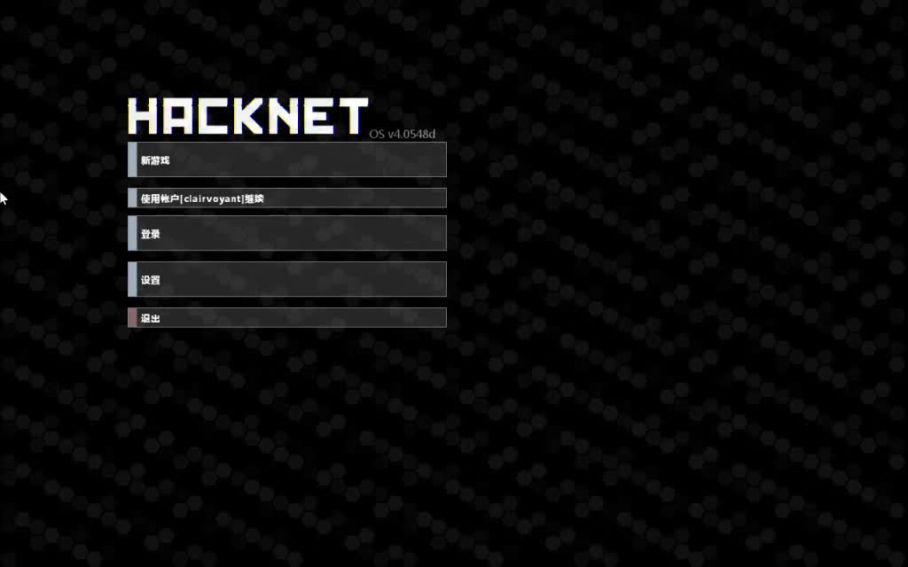 【Hacknet攻略】二周目第一部分-Timekeeper的宝藏