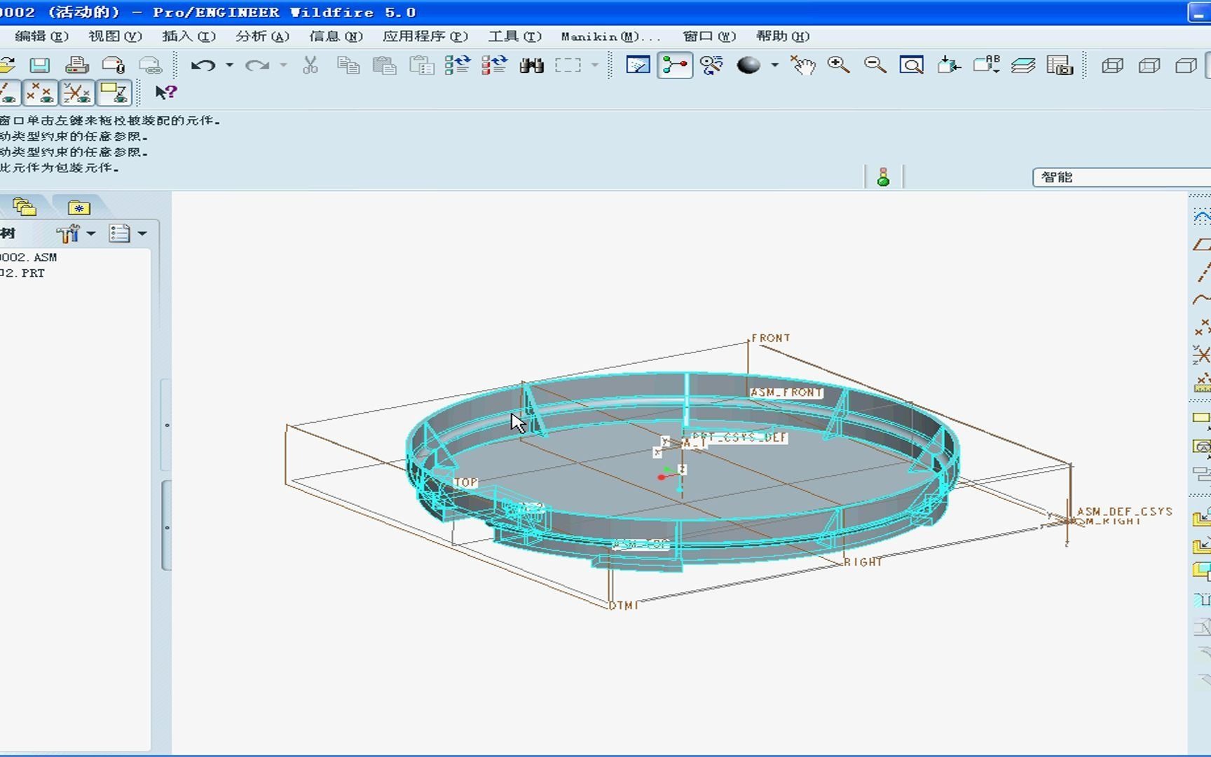PROE开讲啦,第59课:走进组装车间装配零件,移动和快速组合元件