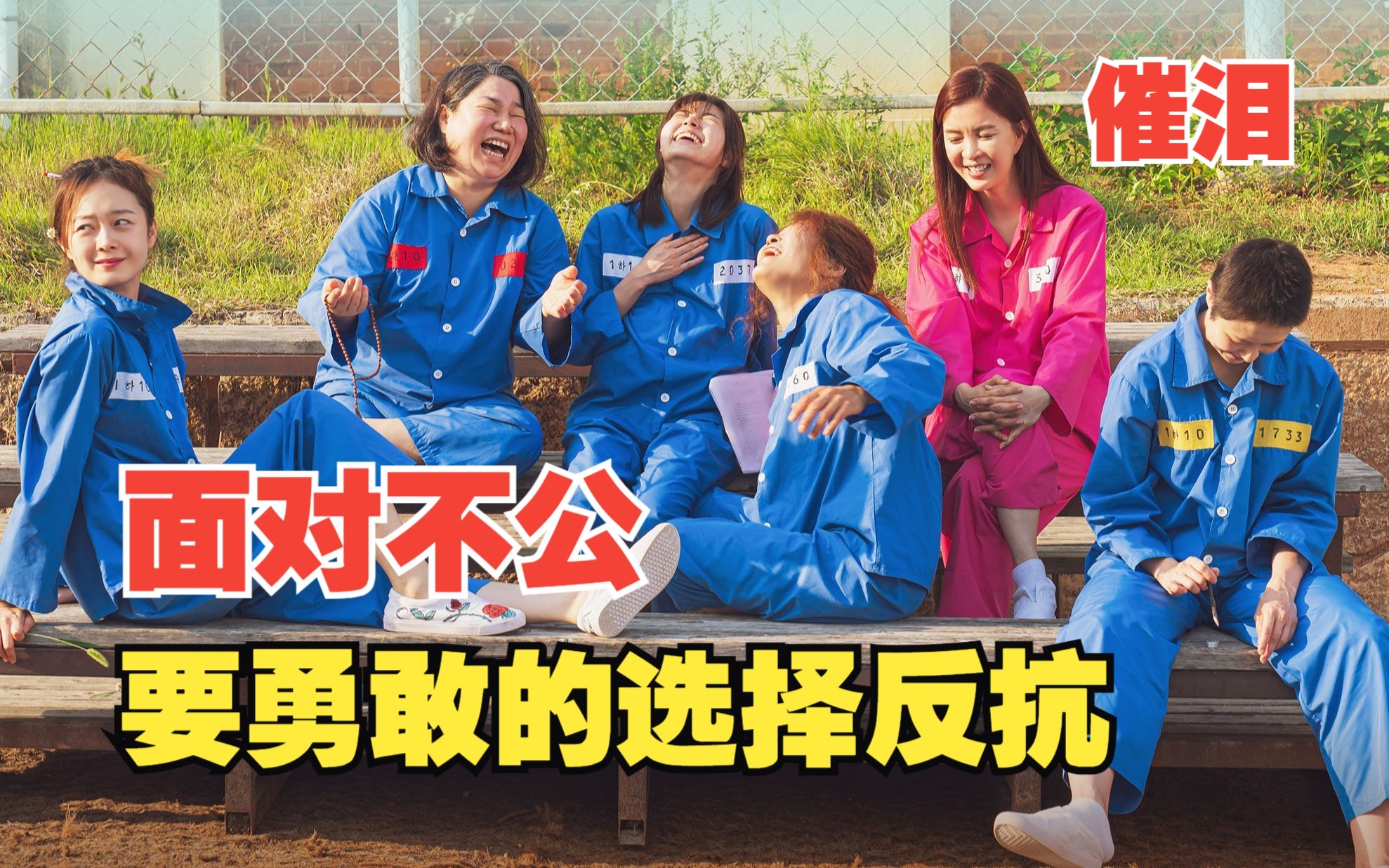 一部抨击韩国法律的电影,女孩遭受侵犯,却被强制要求生下孩子