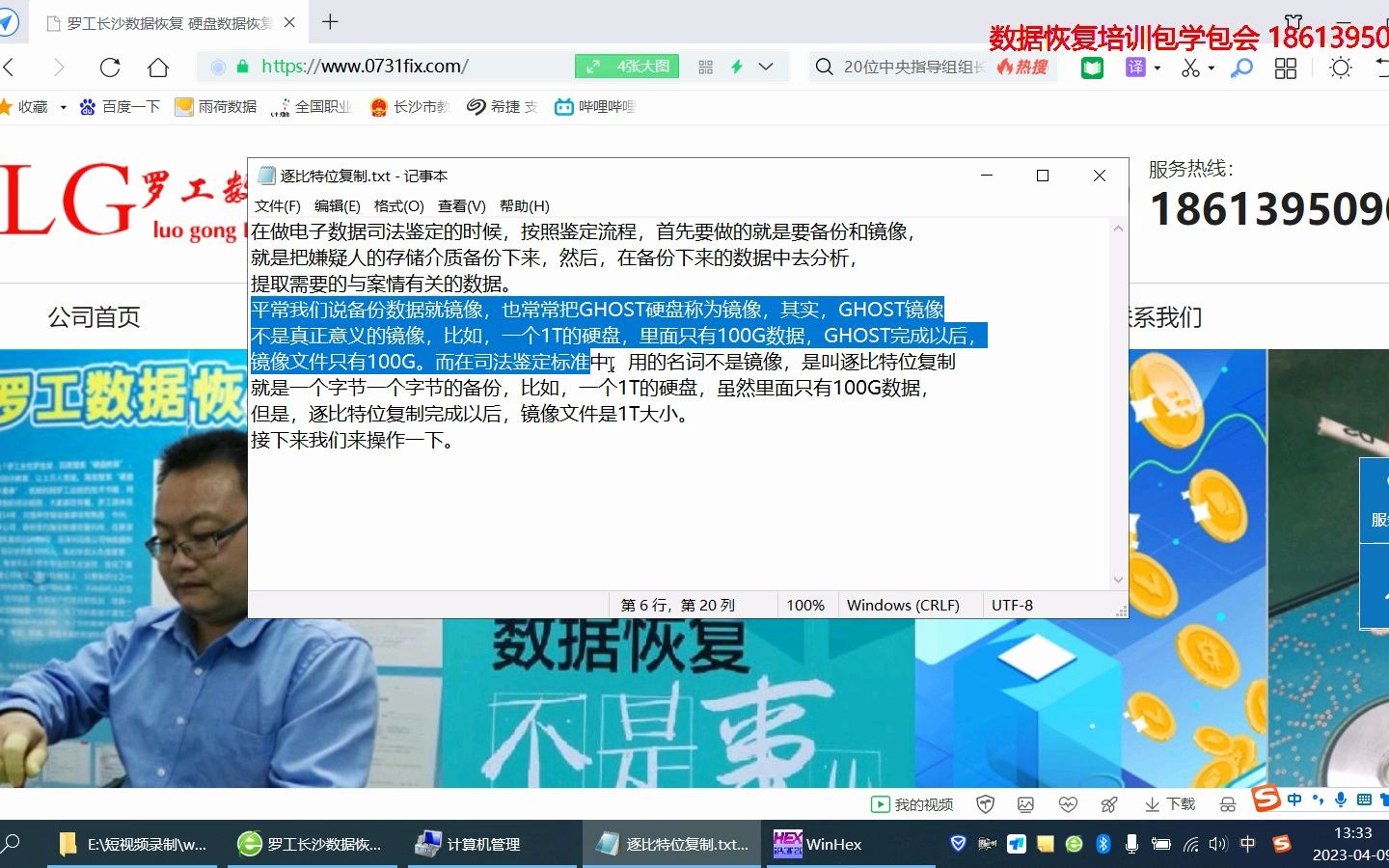 在做电子数据司法鉴定的时候备份存储介质不说镜像,要说逐比特位...