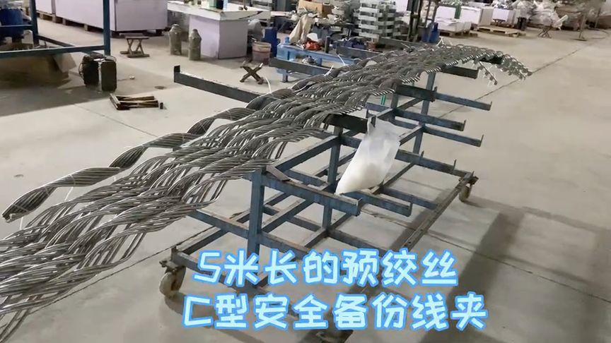 新产品C型安全备份线夹