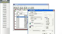 用友T3标准版产品培训-会计科目设置