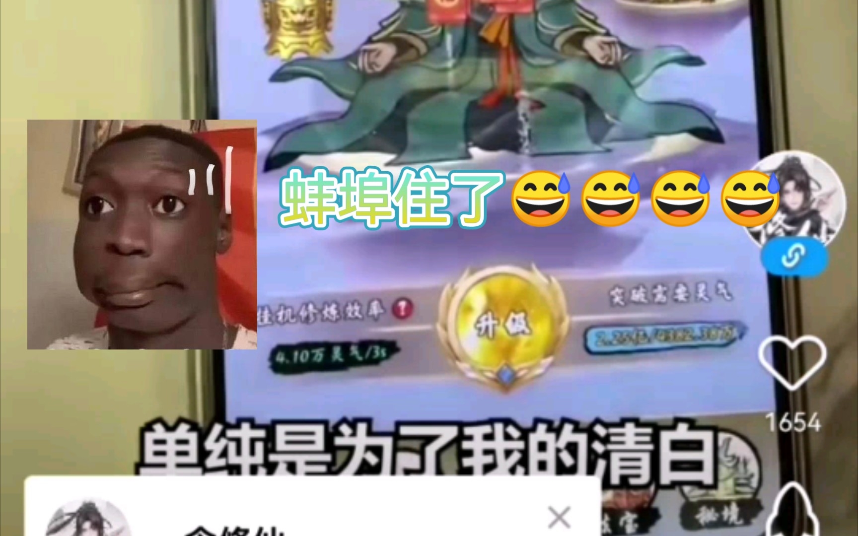 QQ小世界中的离谱广告