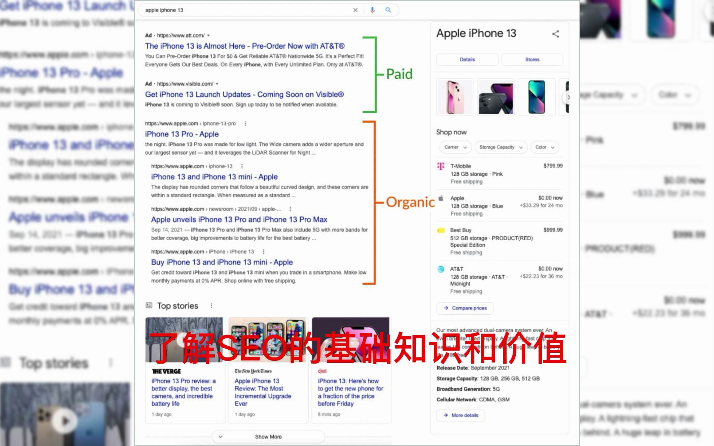 谷歌SEO是什么意思?SEO优化具体怎么做?