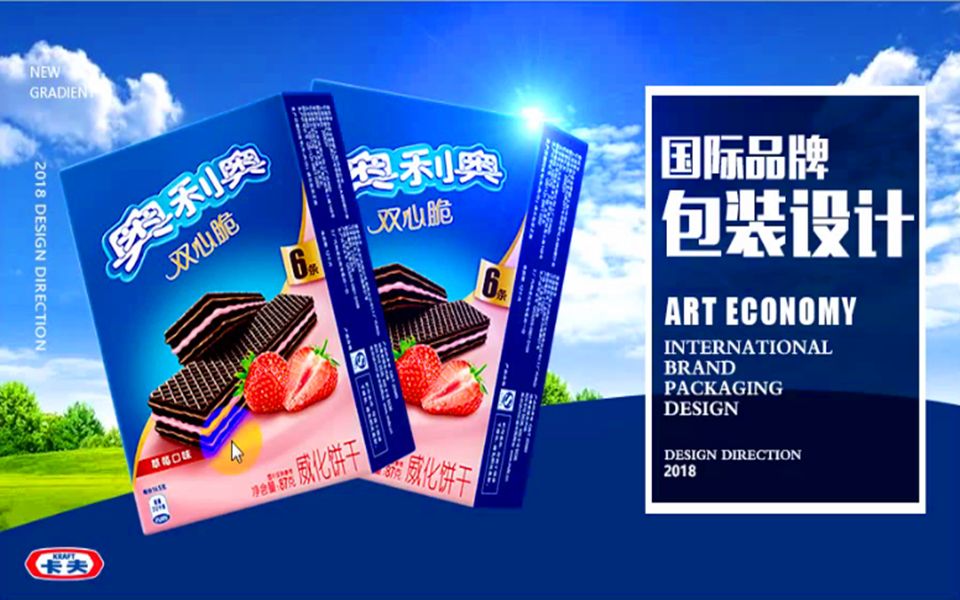 PS包装设计视频教程AI包装盒制作过程PS包装效果制作教程