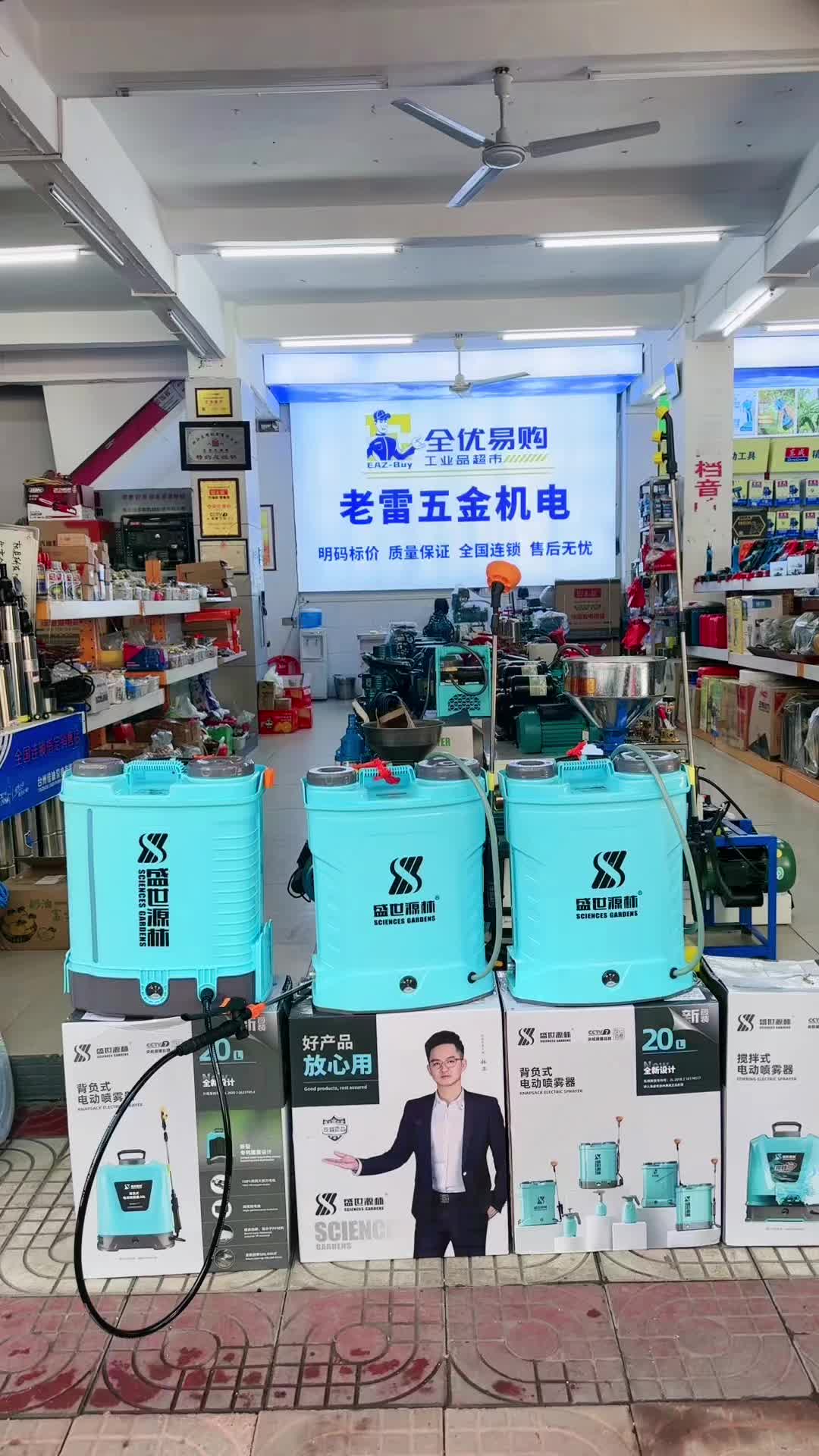 智能喷雾器电动喷雾器打药喷雾器@安远老雷五金