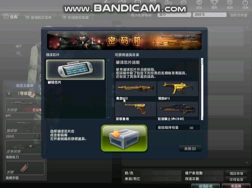 [csol开箱子模拟器]怀旧一下,以前的开箱