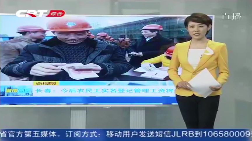 “e网”监管平台启动,今后农民工实名登记管理,工资由银行代发