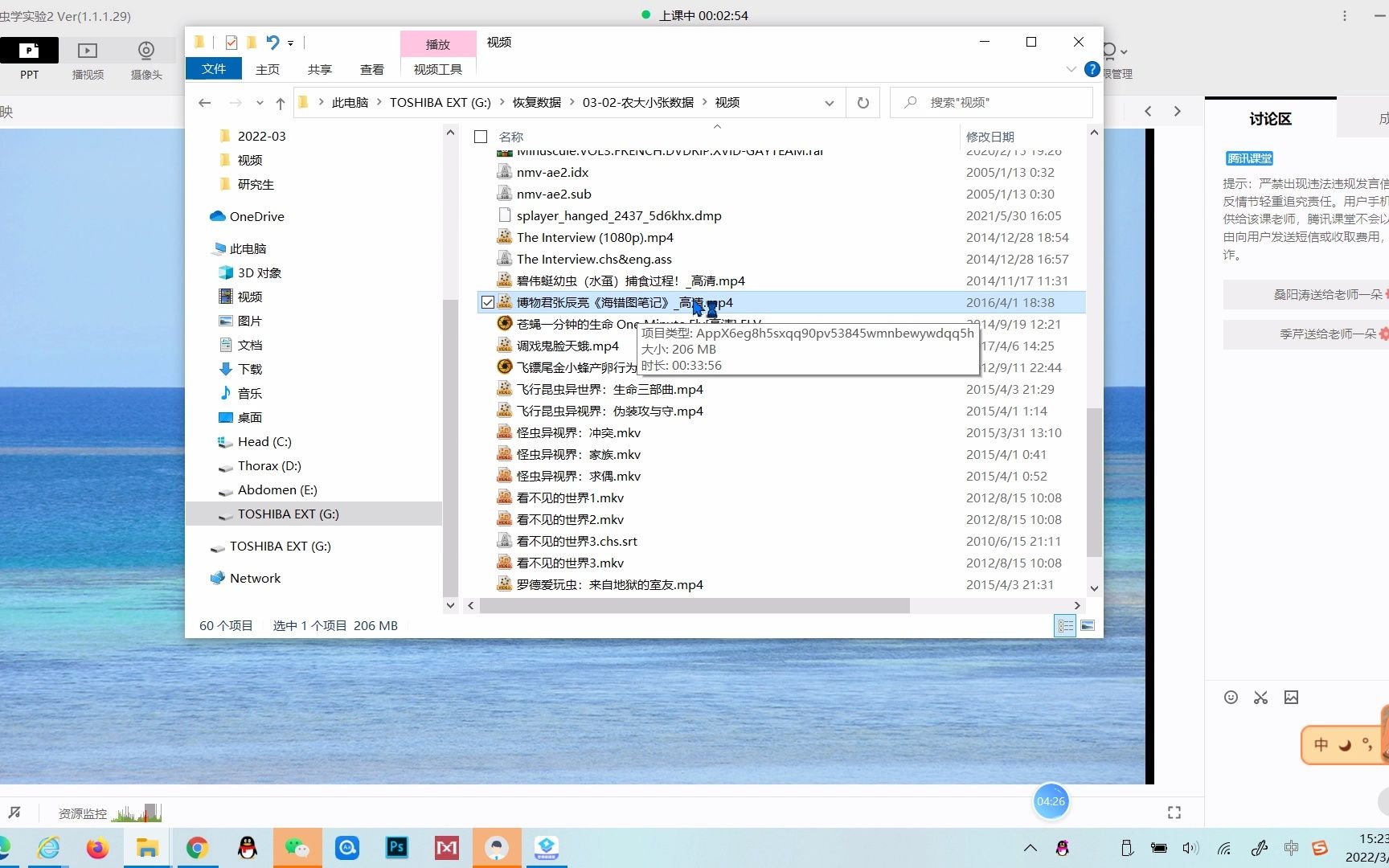 使用腾讯课堂进行直播授课