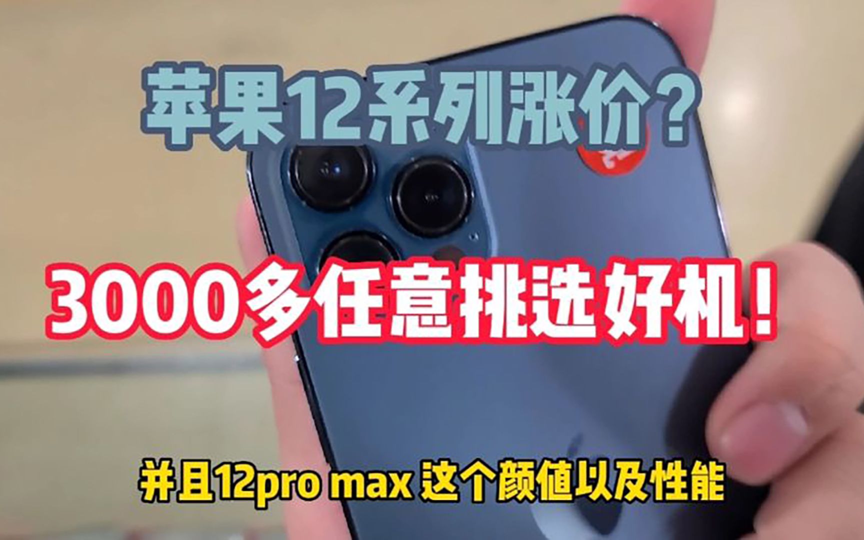 二手市场行情惨淡,华强北苹果13比全新还贵?档口老板欲哭无泪!