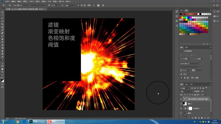 PS高级视频教程:爆炸云彩的制作实例,滤镜命令综合运用教程