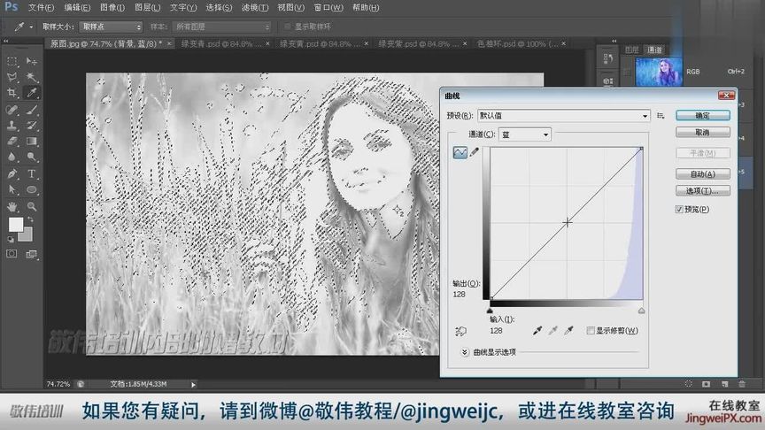 PS视频学习:七、调色课程-通道调出青色调-通道混合器的原理