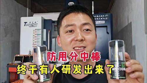 6000转狂飙!这款分中棒竟然没坏?实测结果太震撼!