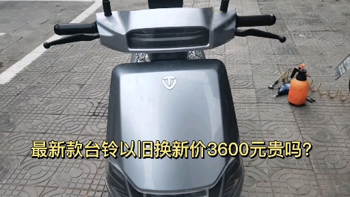 以旧换新3600元台铃电动车,配置7220电池,续航75公里,适合通勤