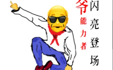 【晓风法帖】第一期,你是什么能力人(什么是民事行为能力)