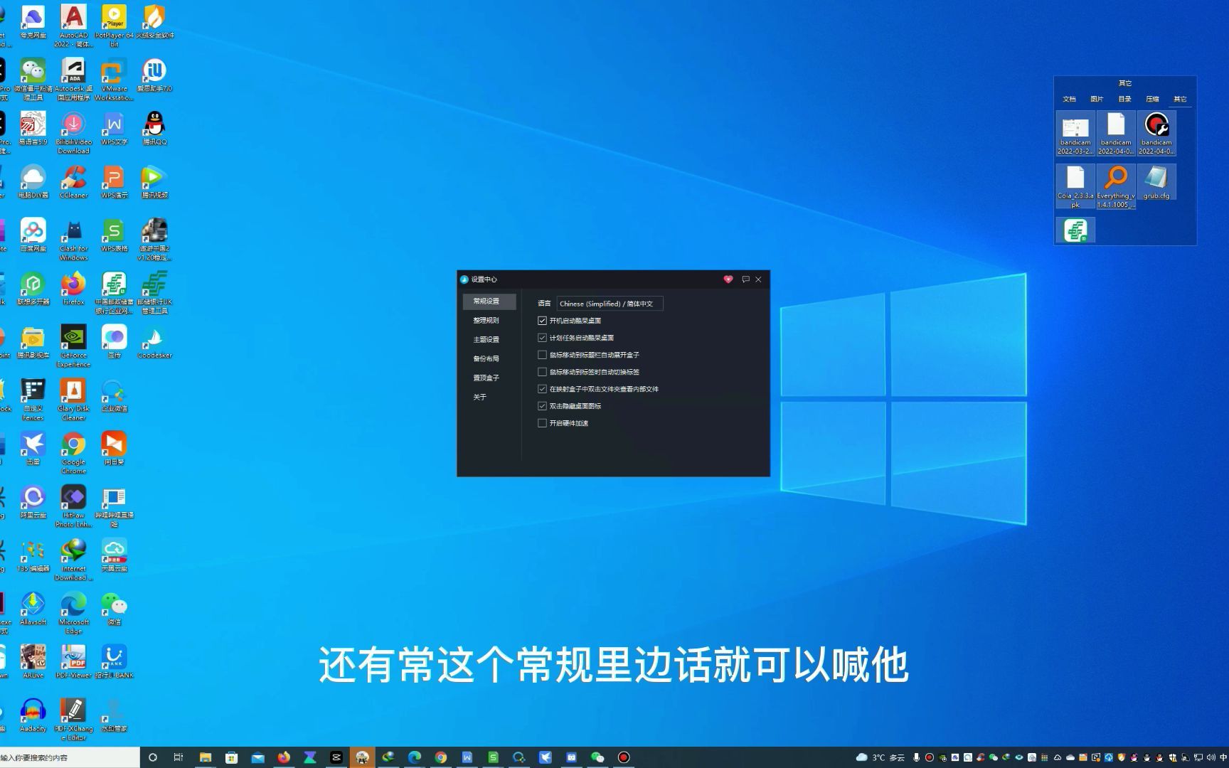酷呆桌面 Coodesker v1.0.2.0 免费桌面快捷方式整理软件