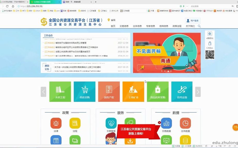 55.为什么要采用电子招投标