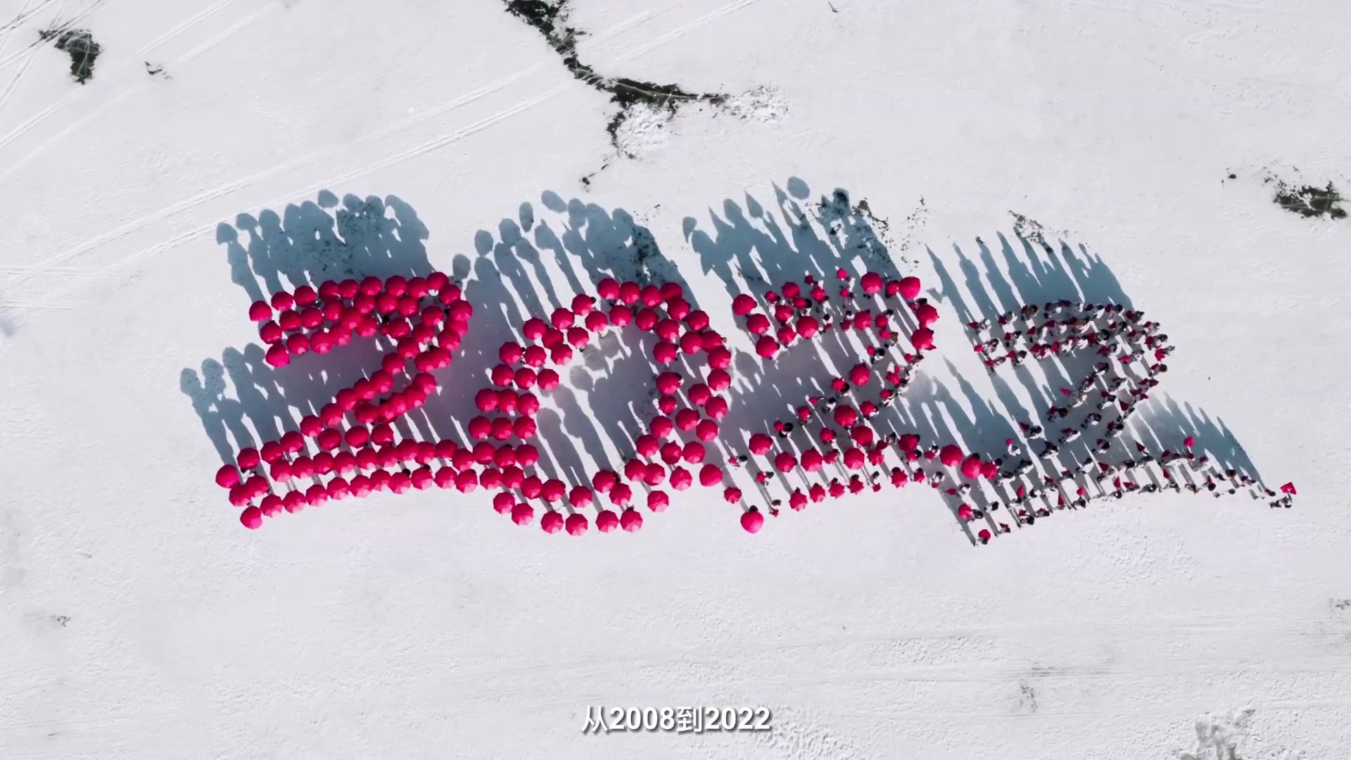 恒好冬奥:100天后,北京见!