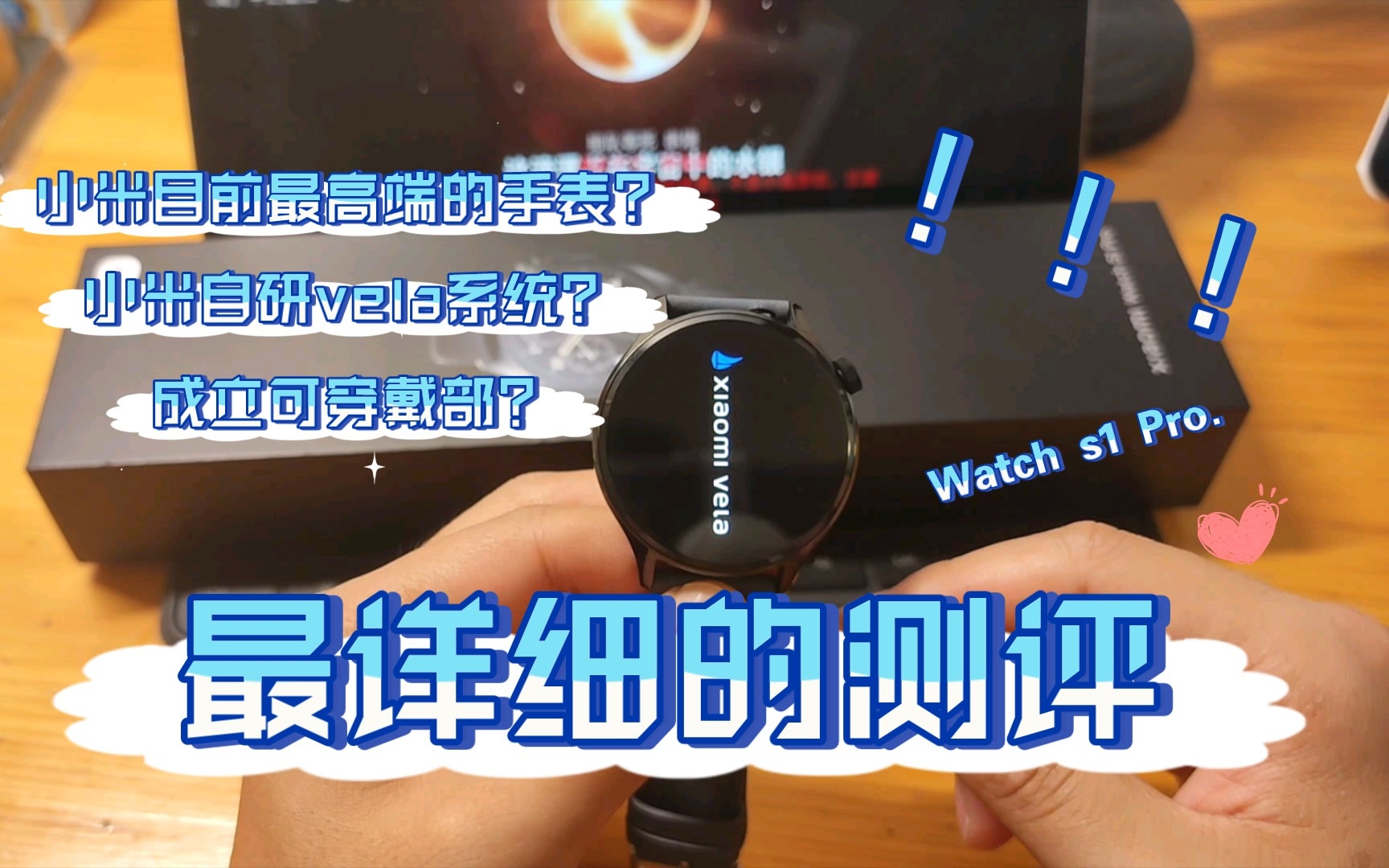 小米最高端的手表S1 Pro之最详细的使用体验!看完这期视频你就全...