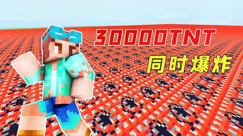 我的世界:30000个TNT能炸死10000个劫掠者吗结局太帅了