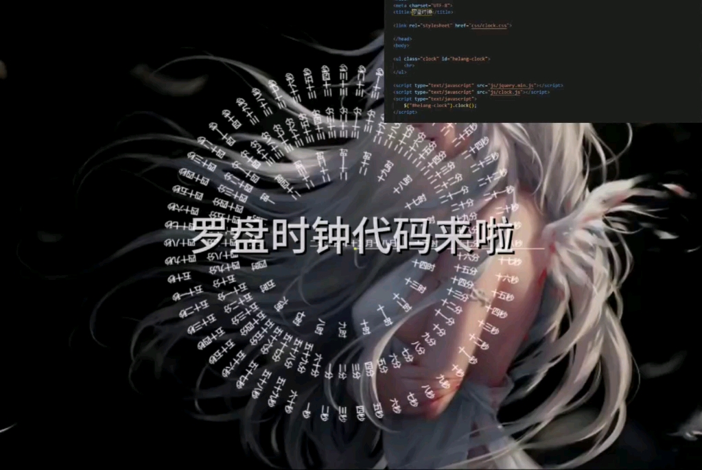 罗盘时钟源码来啦
